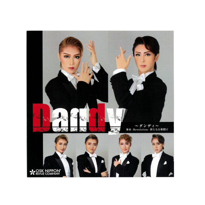 【CD】2019年10月公演 Dandy – OSK日本歌劇団 オンラインショップ